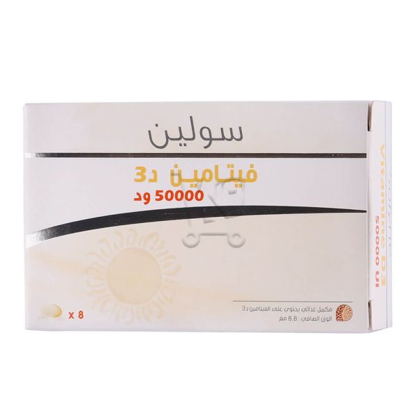 Solyne Vitamine D3 50000 UI (08 Capsules) | Algérie